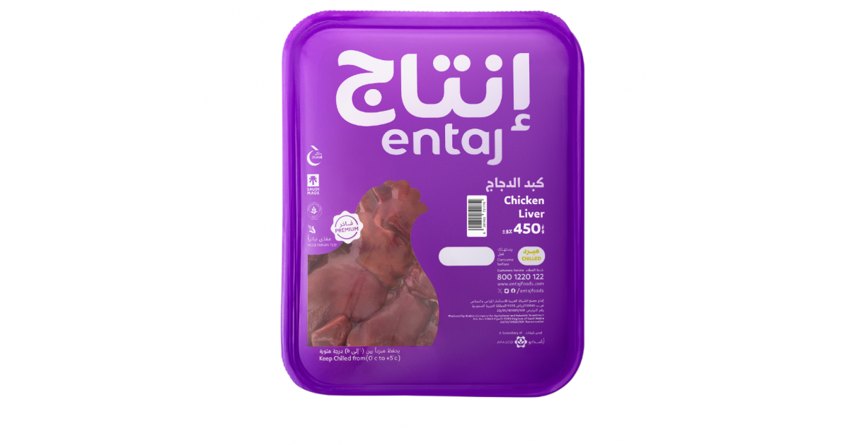 Entaj | Fresh Chicken Livers 450g - 450 gm | Finstan Inc.
