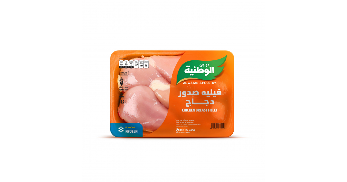 Al Watania | Frozen chicken breast fillets 450g - 450 gm | Finstan Inc.