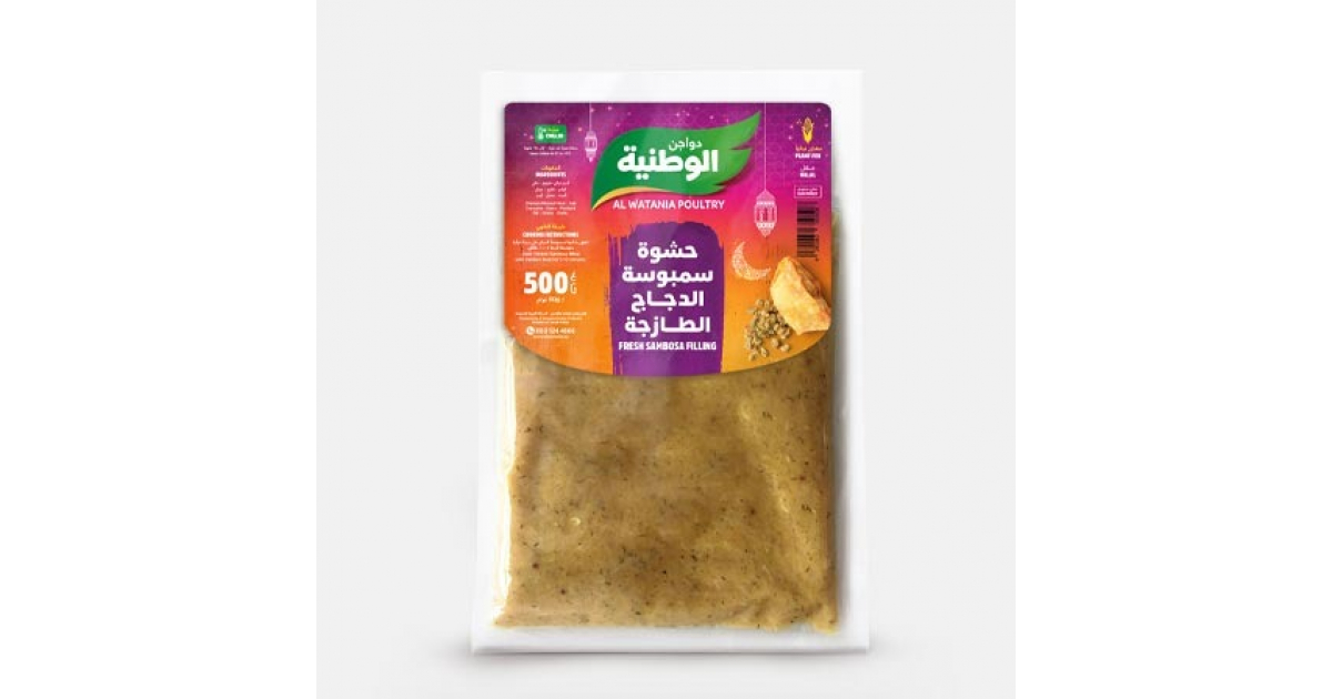 Al Watania | Fresh chicken samosa filling 500g - 500 gm | Finstan Inc.